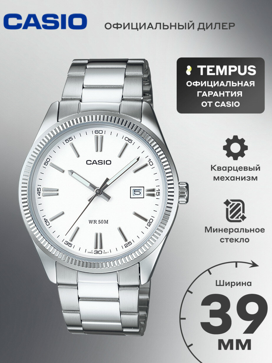 Наручные часы