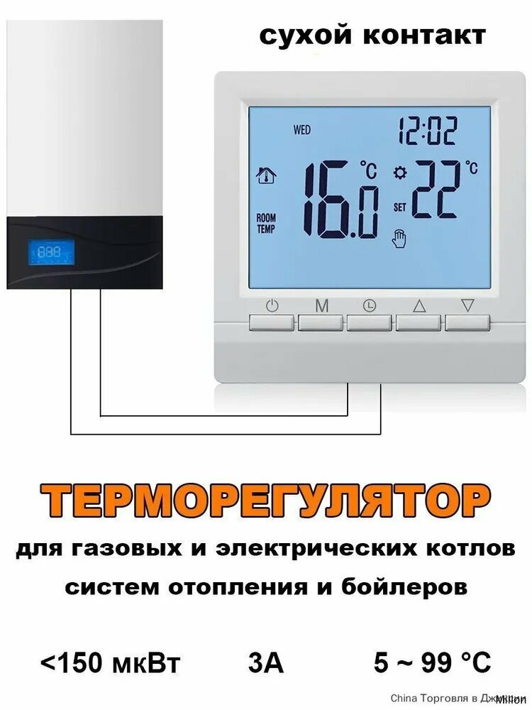 Терморегулятор/термостат Для конвекторов, Для радиаторного отопления, белый, бежевый