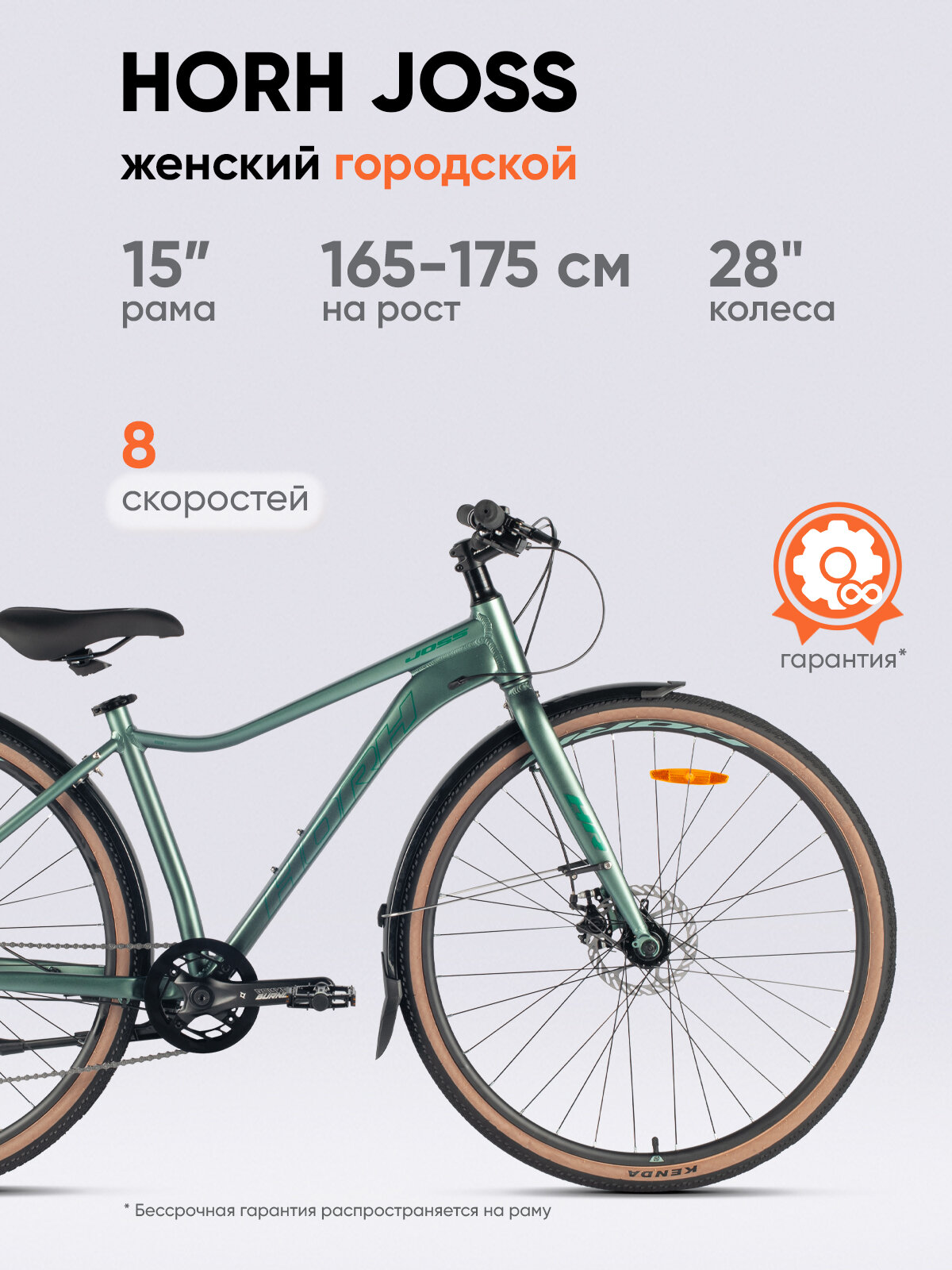Велосипед городской Horh Joss JMD 7.0R 700C (2024) Greyish Green, взрослый, женский, алюминиевый, рама 15, рост 165-175