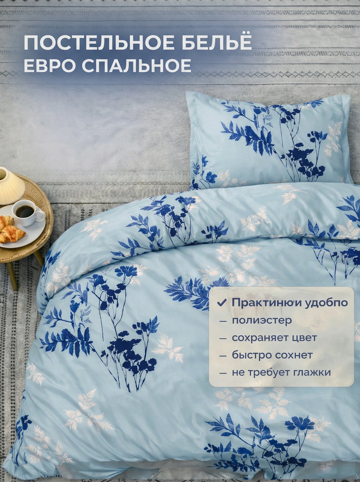 Комплект постельного белья СонЛиТекс, евростандарт, полисатин, голубой