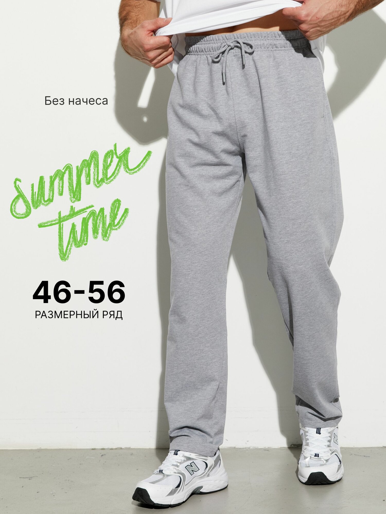 Брюки спортивные