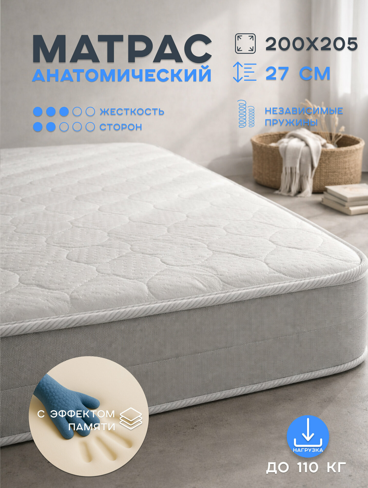 Матрас 200х205 Ортис MEMORY EXTRALIGHT, анатомический с пеной мемори