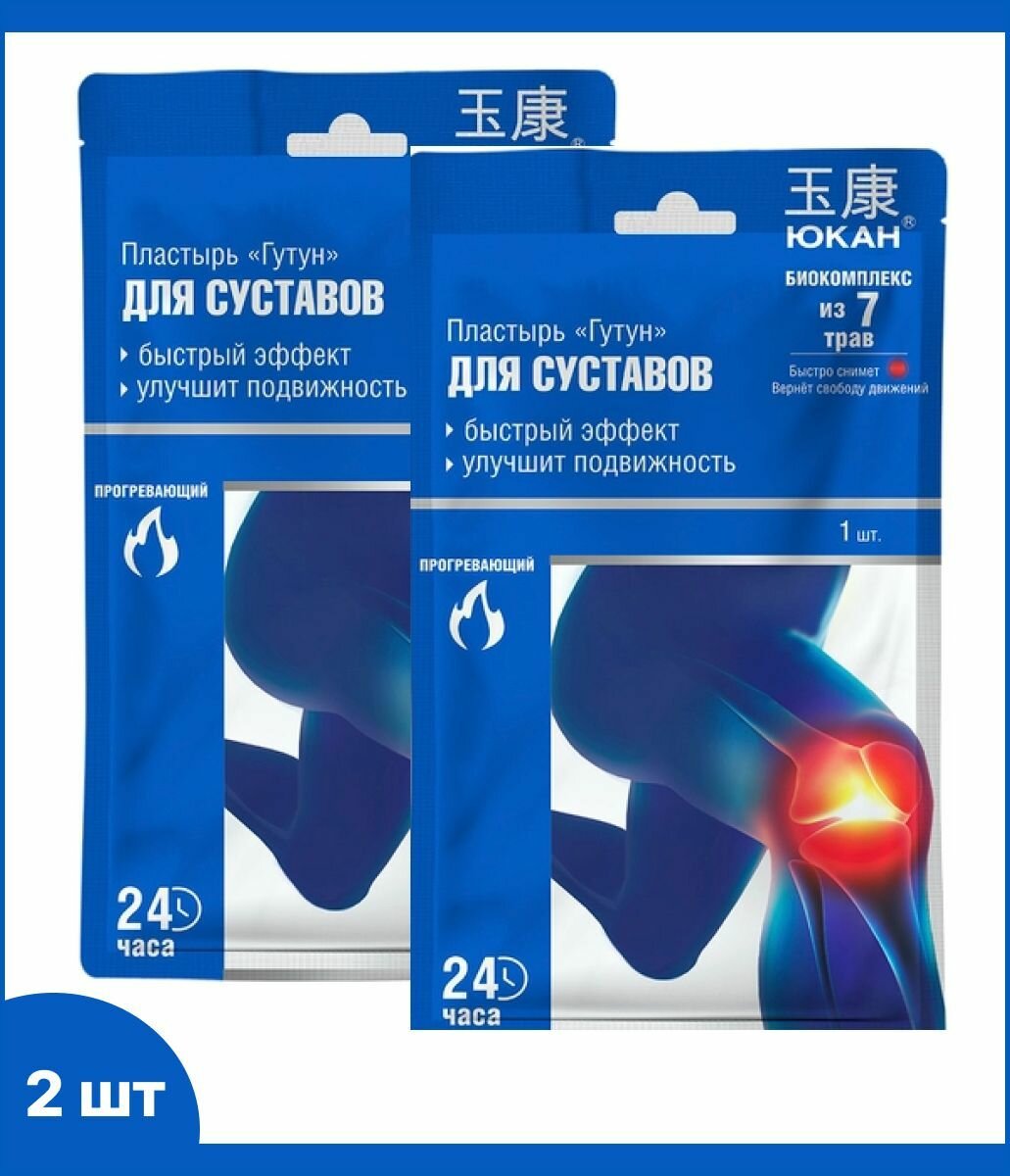 Юкан Пластырь для тела "Гутун" для суставов, 2 шт