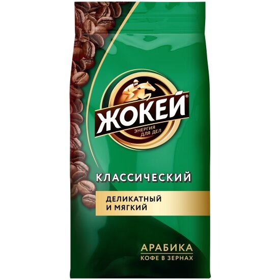 Кофе в зернах Жокей Классический, 250 г