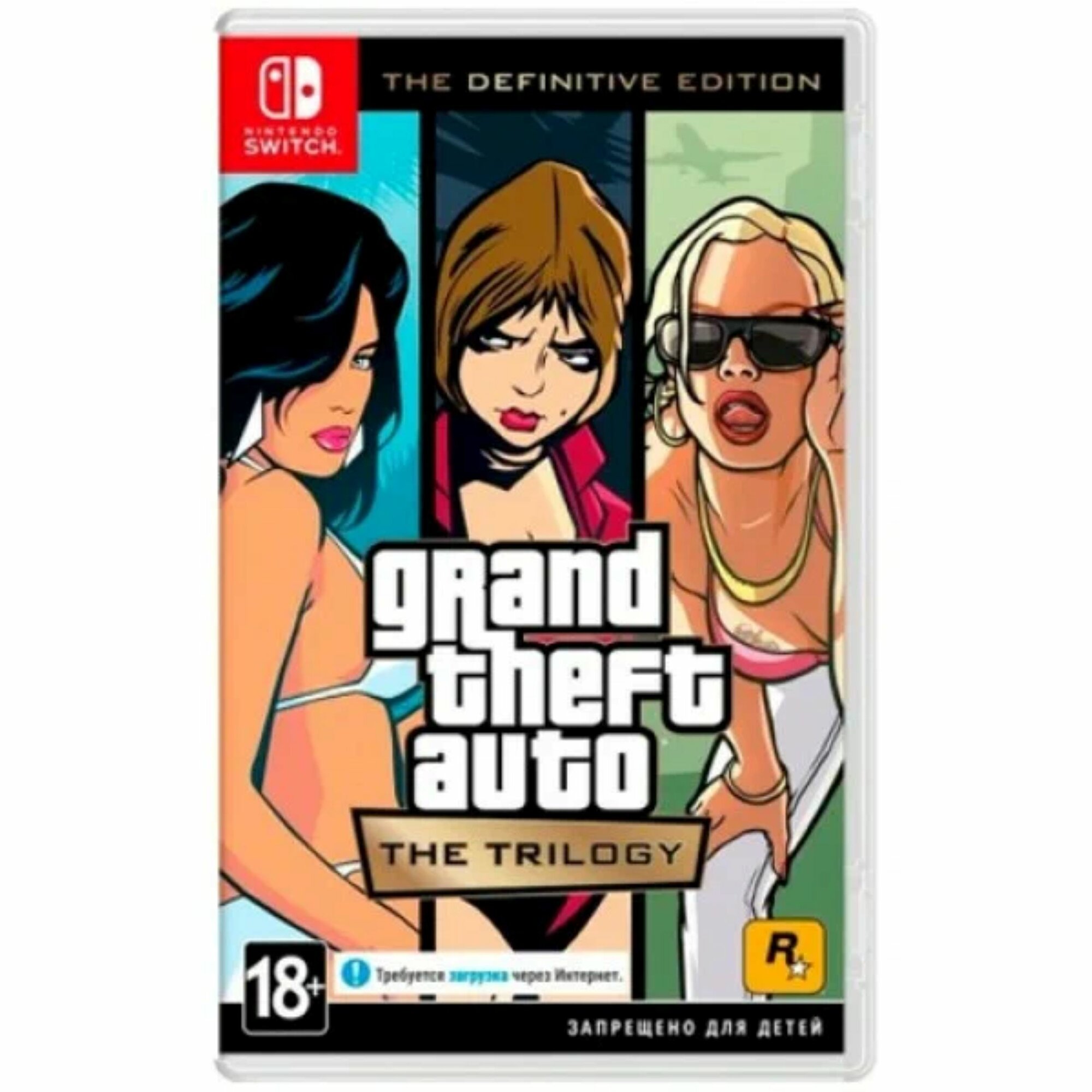 Grand Theft Auto: The Trilogy. The Definitive Edition (русские субтитры) (Nintendo Switch)