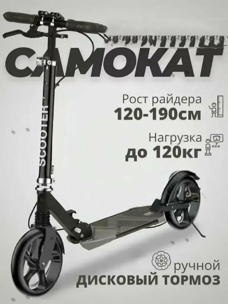 Электросамокат huabanche123, черный