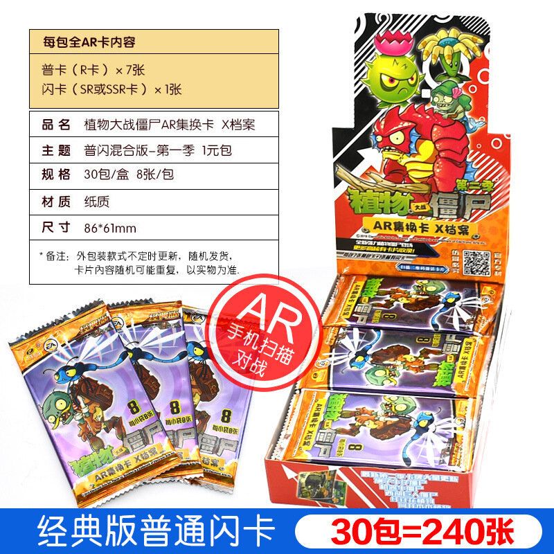 Подлинное растение против игрушки зомби карта AR набор изменить карту X файл костюм полный набор Детская Боевая карта 2