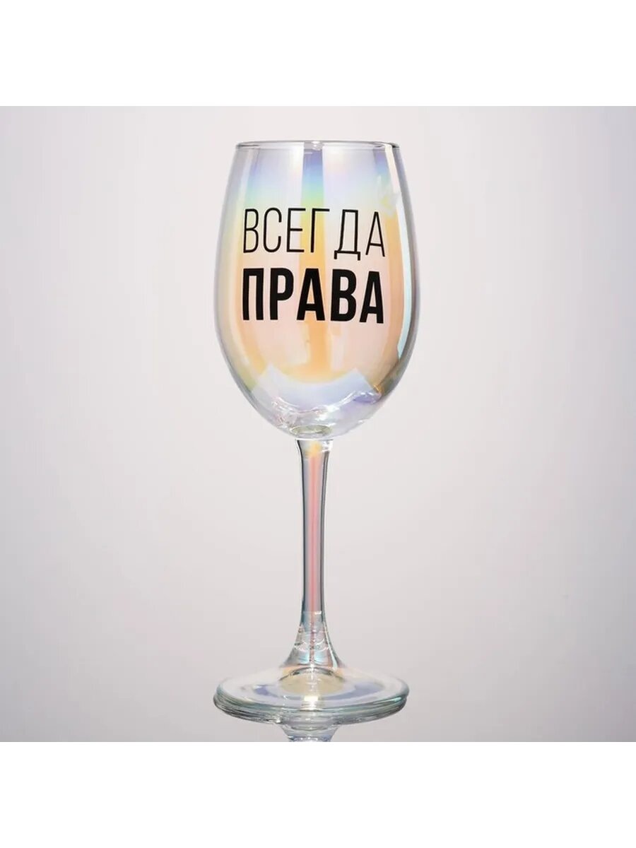 Стильный бокал с надписью для ценителей вина