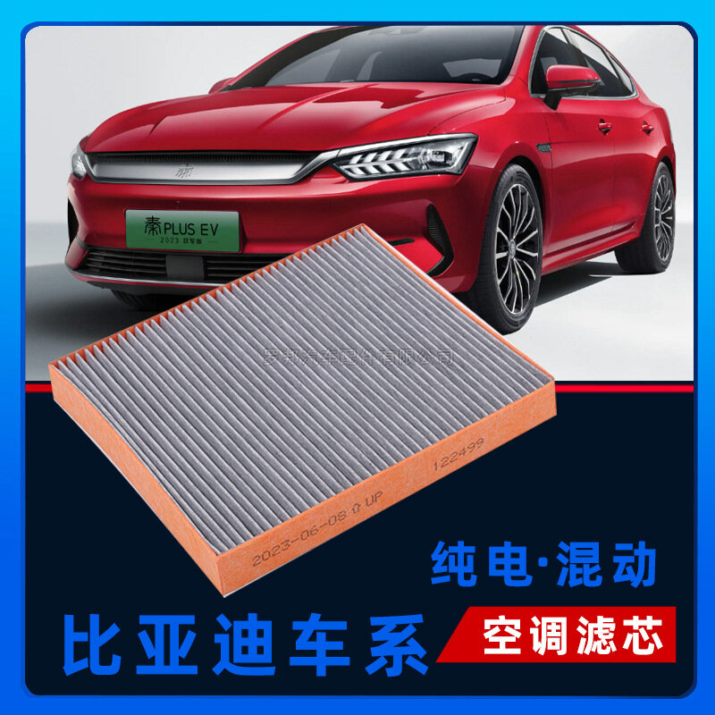 Фильтр кондиционера BYD N95 подходит для Song Plus, Han, Dolphin, Seagull, Tang DMiEVpro, Seal Max. BYD Seal/2022-2025