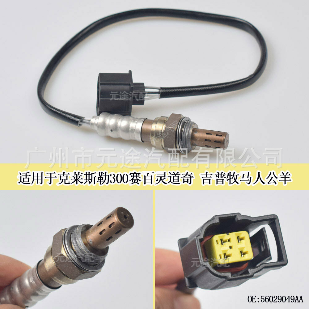 2026 Подходит для Chrysler 300 Sebring Dodge Jeep Wrangler Ram Датчик кислорода 56028994aa