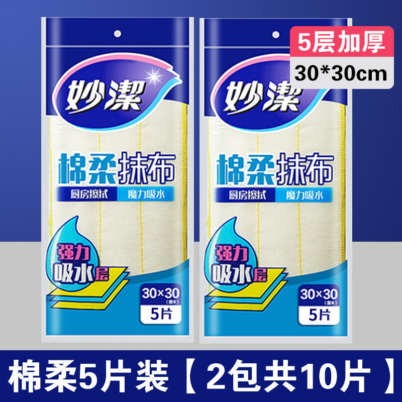 Мягкая хлопковая ткань Miaojie, впитывающая, для мытья посуды, не оставляющая ворса, кухонная тряпка, скребок, утолщенная, большого размера