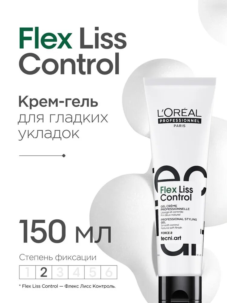 L'Oreal Professionnel Гель-Крем для контроля гладкости Tecni.Art Liss Control, слабая фиксация, 150 мл, 1 шт.