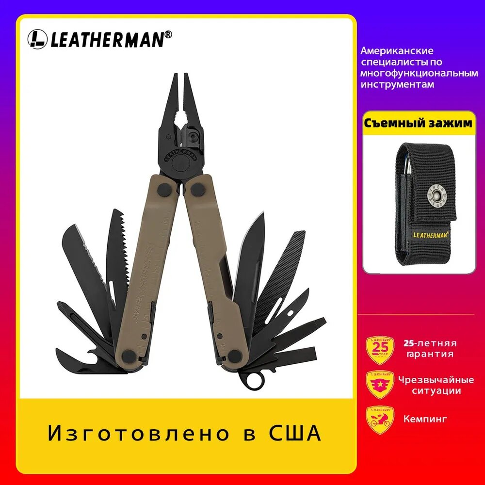 Мультитул Leatherman Rebar Coyote Tan 832406