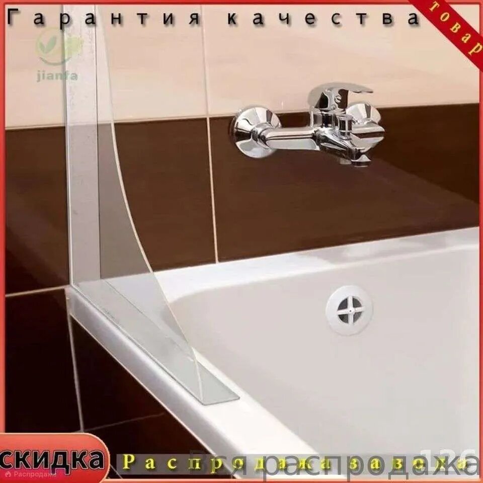 2шт/комплект Покрытие для брызг в ванной комнате Многофункциональное водоохранное оборудование