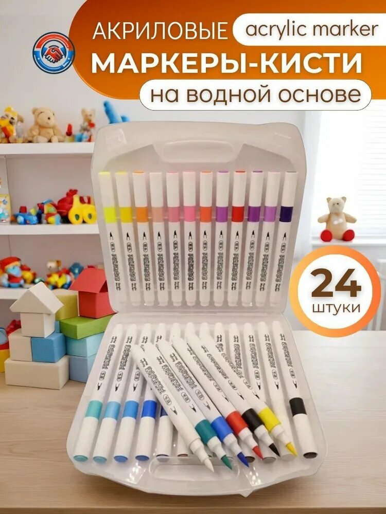 Набор маркеров Акриловый, толщина: 5 мм, 24 шт. для декорирования