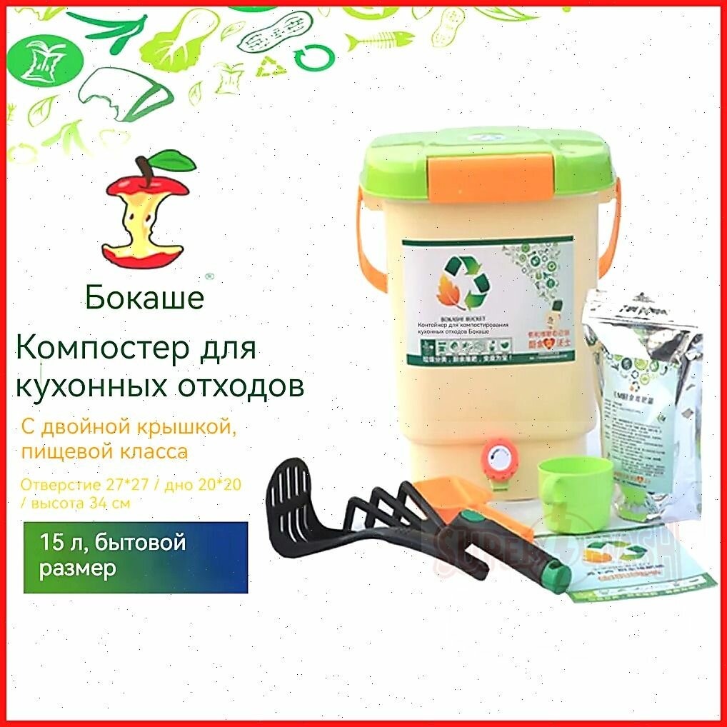 Ведро пищевое, ABS пластик, 15 л