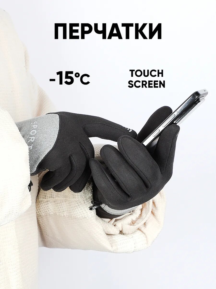 Перчатки RINREY для мужчин