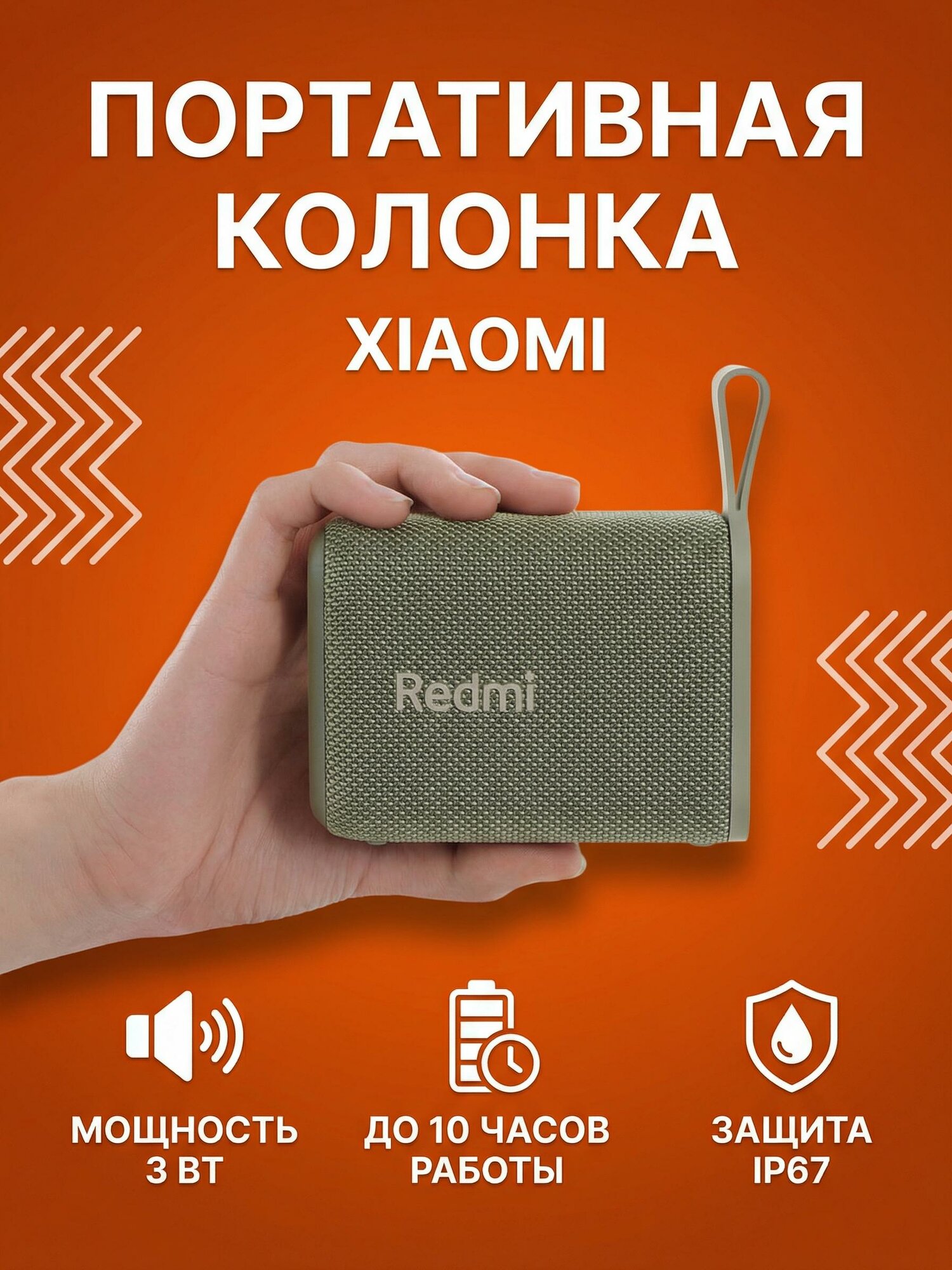 Портативная колонка Xiaomi Mi Bluetooth Speaker ASM11A, зеленая, CN