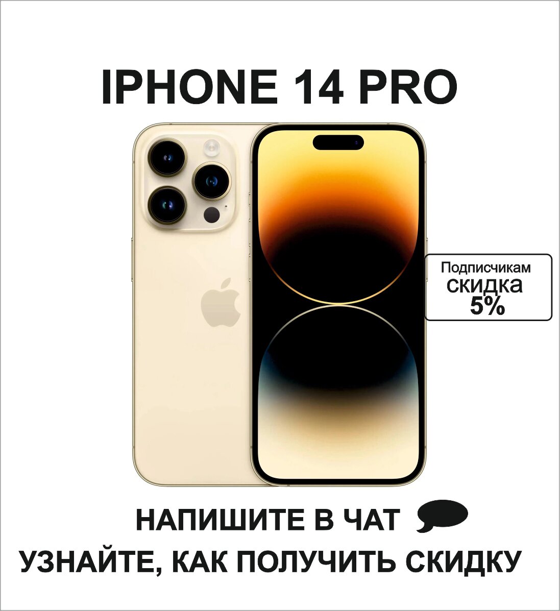 Смартфон Apple iPhone 14 Pro 256 ГБ, Dual: eSIM, Gold золотой