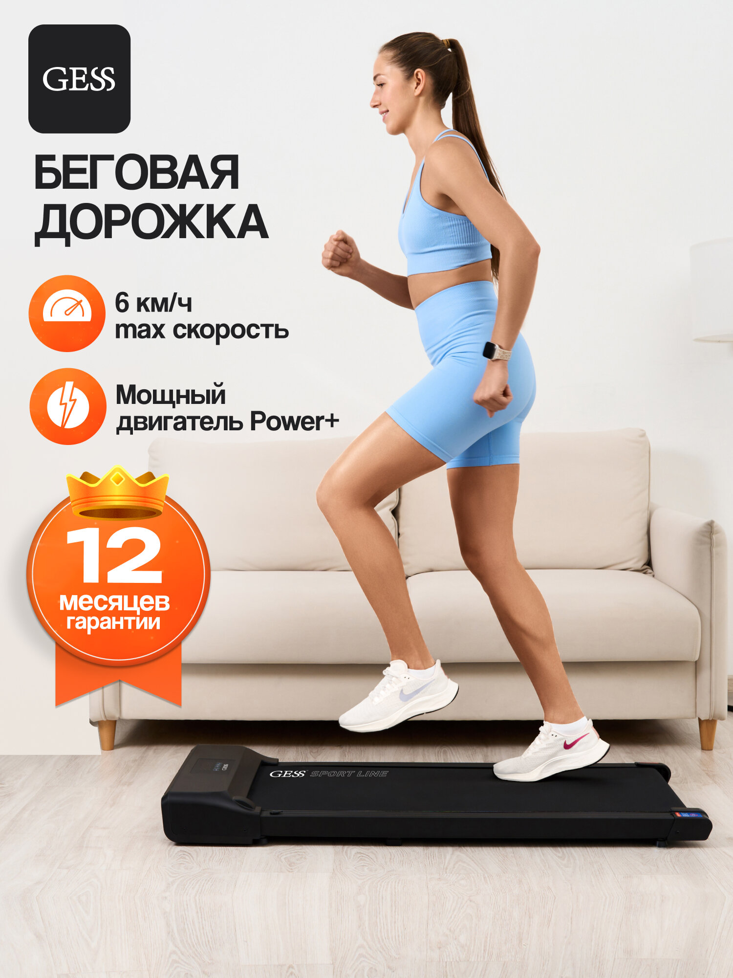 Беговая дорожка GESS "Rungo Light", для дома, 6 программ, Bluetooth, пульт, 1-6 км/час, чёрная