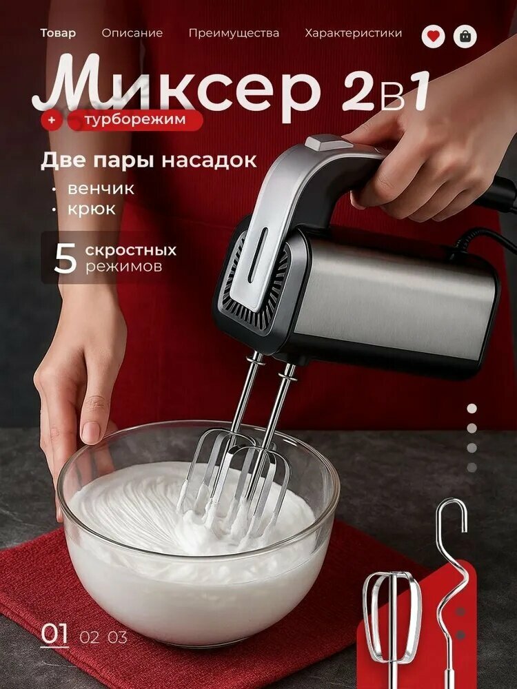 TrustyTech Ручной миксер миксер_SM, 1000 Вт