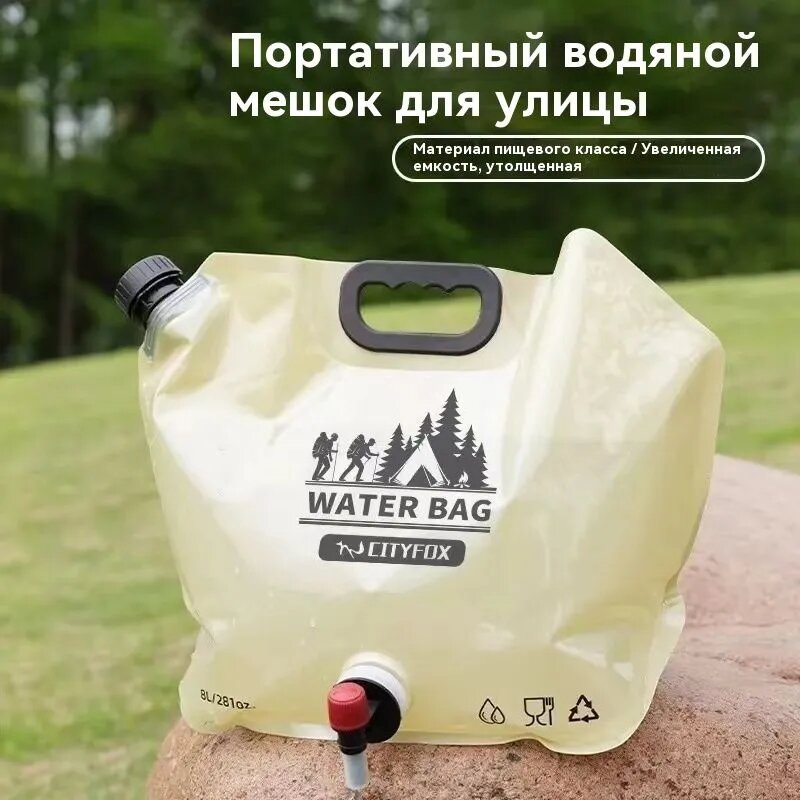 Сумка для туристического стула Складная сумка для воды