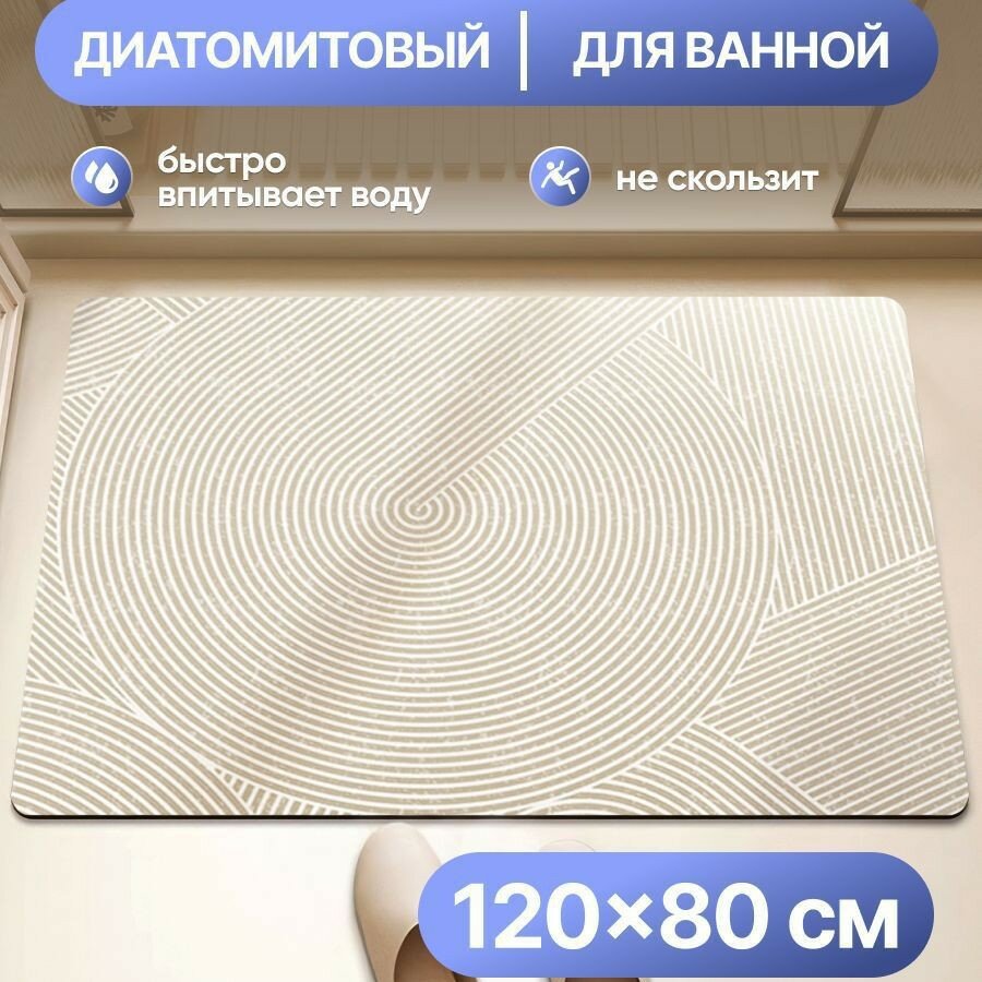 Син7екс Лайн Серия 2 30x40 см Мат из диатомитовой глины для ванной комнаты, впитывающий, домашний входной коврик