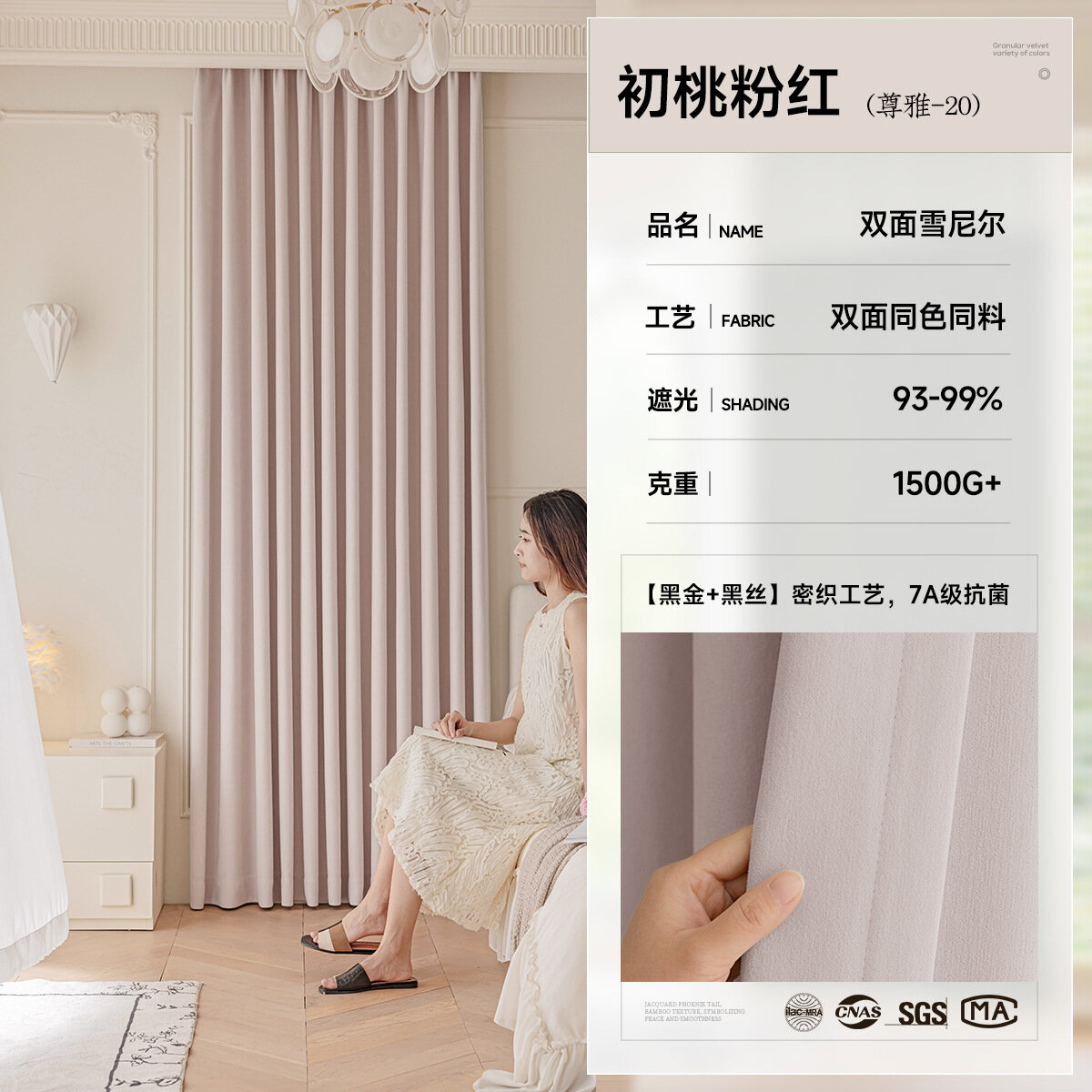 Двусторонние шторы из шенилла с полным затемнением, готовые для спальни, высококачественный кремовый стиль, индивидуальные шторы для всего дома, Шаосин Кэцяо