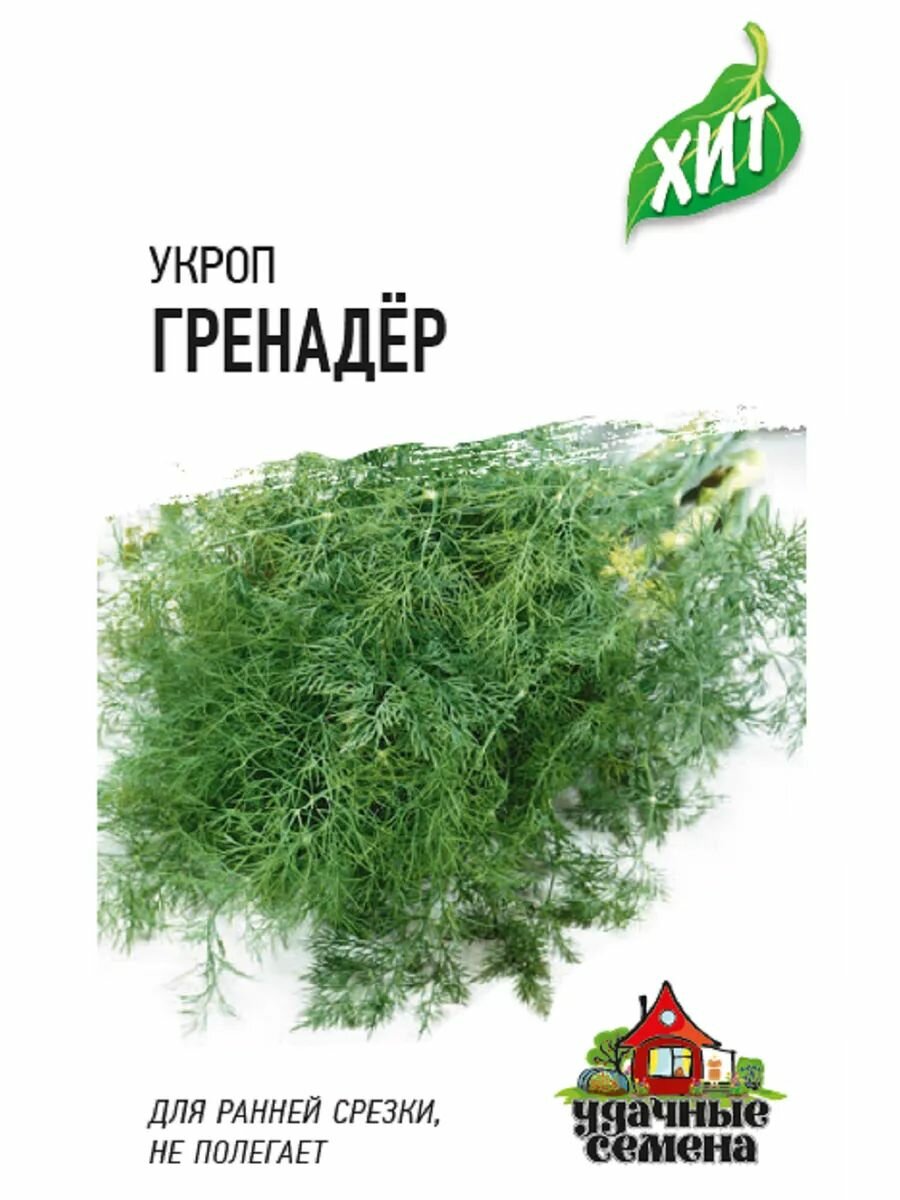 Укроп Гренадер цв. п 2г ХИТ Гавриш