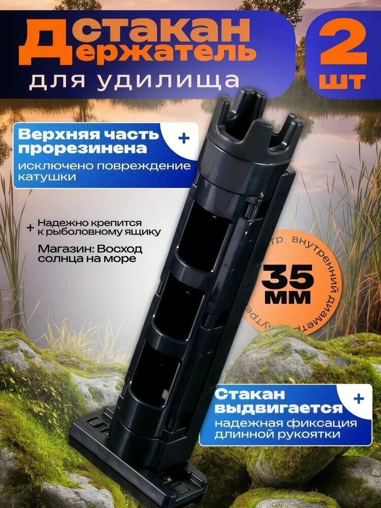 Аксессуары, оснастка для рыбалки