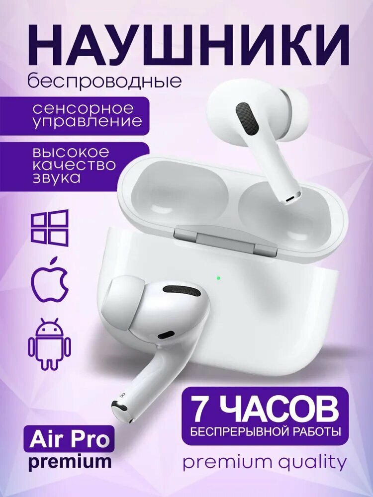 Наушники беспроводные с микрофоном, Bluetooth, Lightning, белый, серый металлик