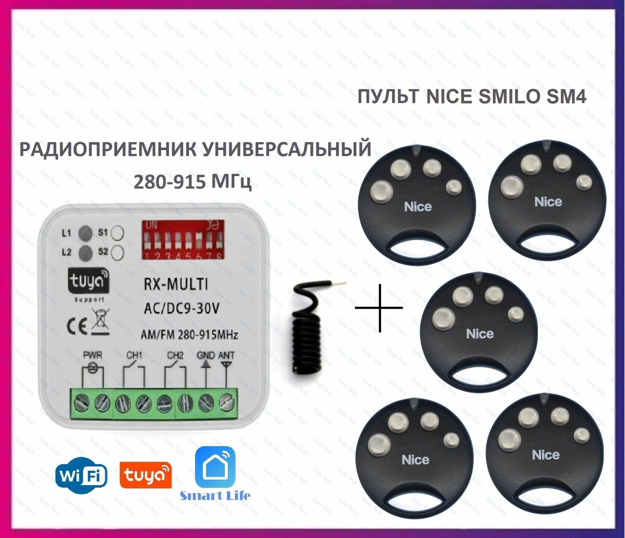 Радиоприемник внешний универсальный 2-х канальный для ворот и шлагбаумов RX-MULTI Wi-Fi Tuya Smart 300-868MHz AC/DC9-30v (мультичастотный) + 5 пультов Nice Smilo SM4