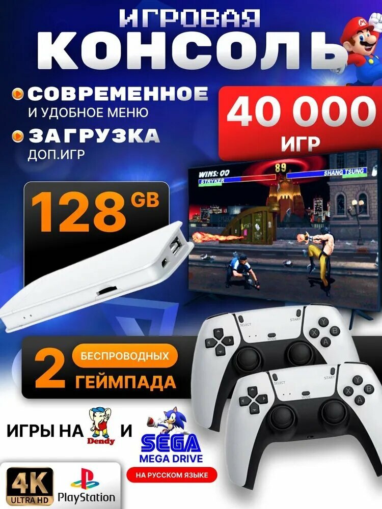 Игровая приставка Game Stick M15, для телевизора, с играми, 2 джойстика