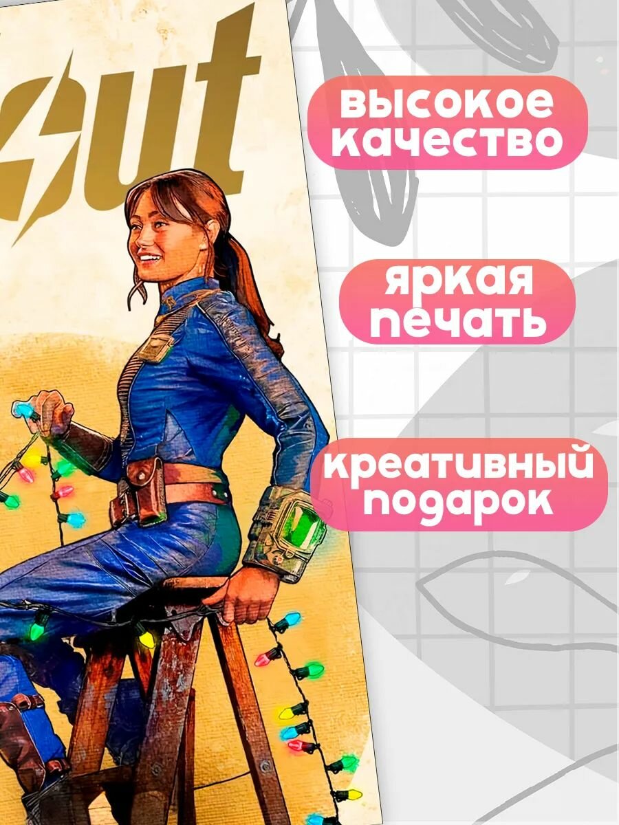 Постер на стену Fallout, плакат 1шт, А3 размер. — фото 1