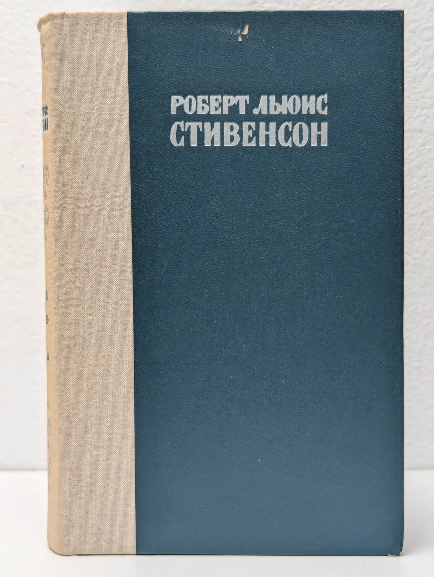 Остров сокровищ. Похищенный. Катриона Стивенсон Роберт Льюис 1977