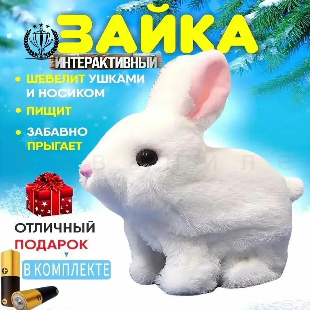 GM Интерактивная игрушка Зайчик, прыгающий кролик, в подарочной упаковке, детская мягкая игрушка на день рождения, подарки на праздник