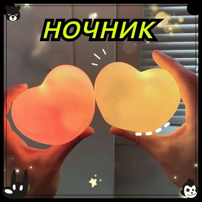 Ночник С Любовным Сердцем