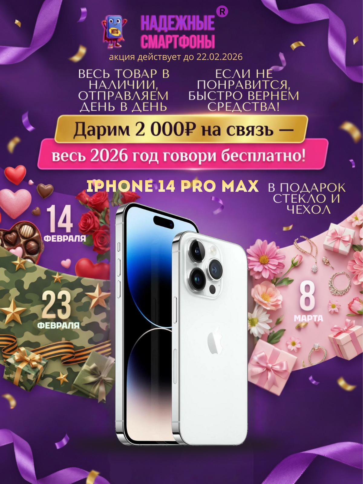 Смартфон Apple iPhone 14 Pro Max 128 ГБ, NFC, экран 6.7, белый, nano SIM