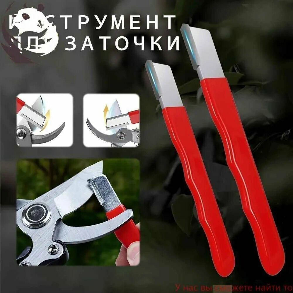 Инструмент для заточки садового инструмента