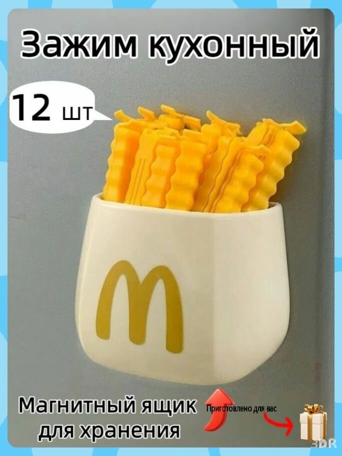 Эксклюзивный набор зажимов, 12 штук