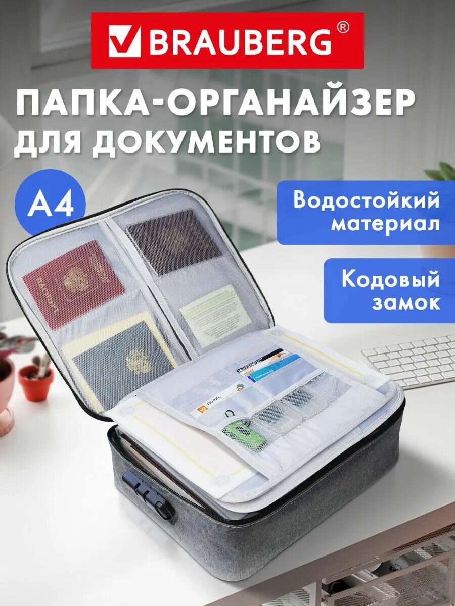 Папка органайзер для хранения документов и бумаг А4, коробка для хранения вещей с крышкой, контейнер для мелочей с кодовым замком водонепроницаемый, серый,