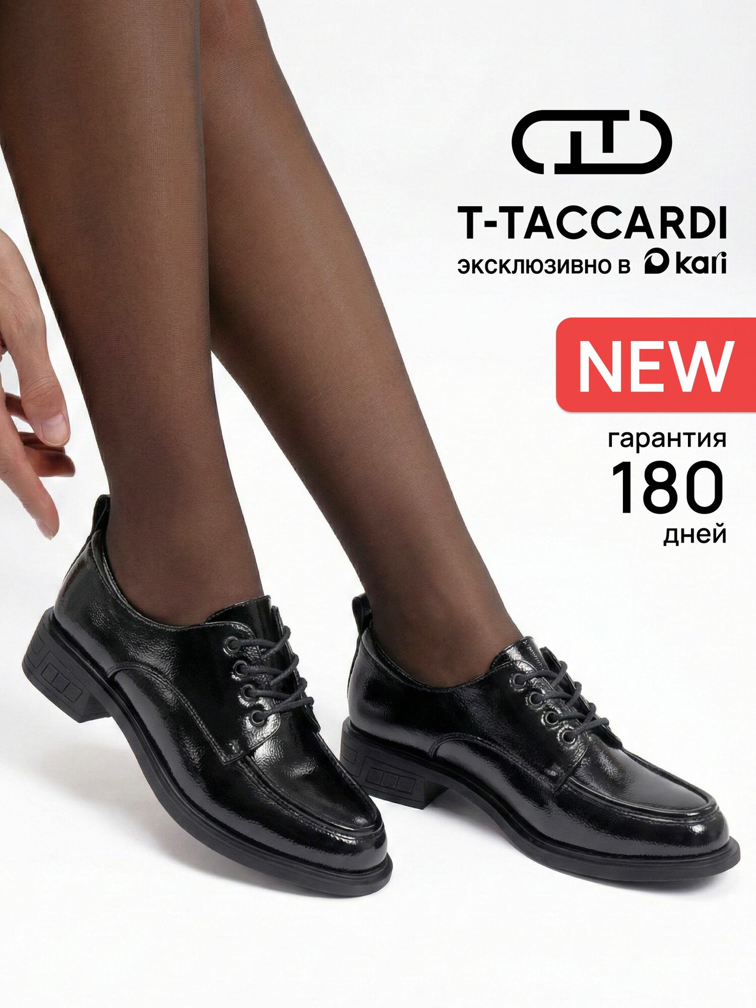 Полуботинки Зима 2026