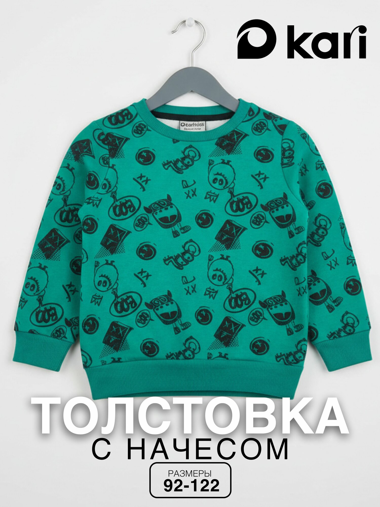 Свитшот Весна-лето 2026