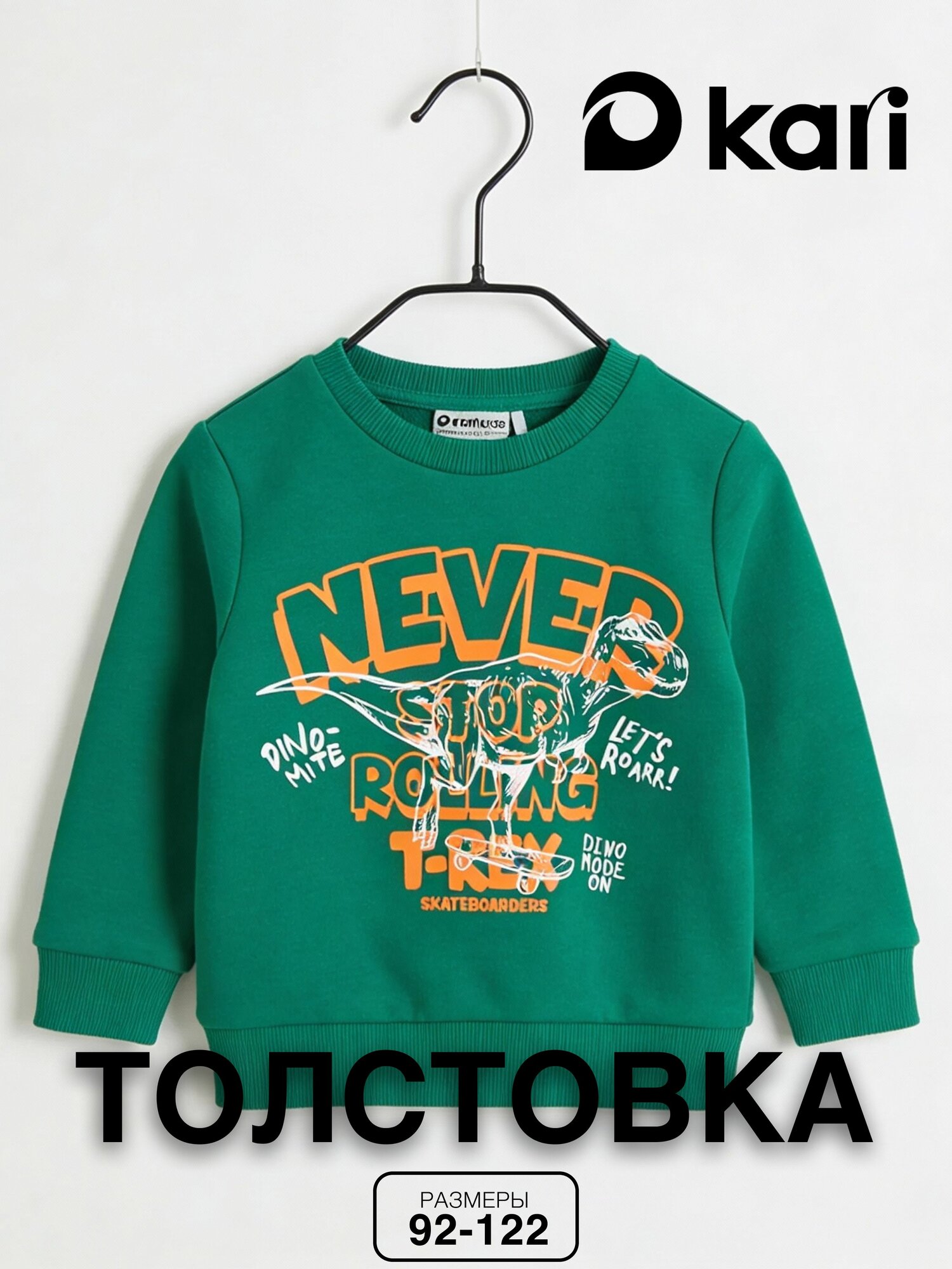 Свитшот Весна-лето 2026