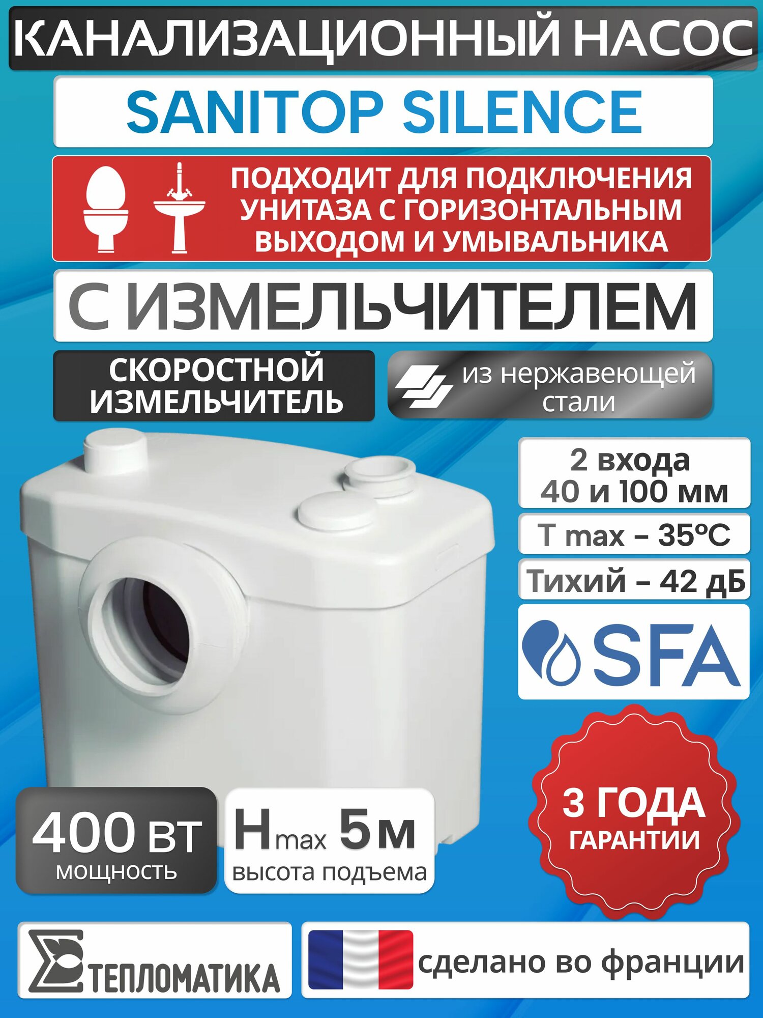 Бытовой канализационный насос-измельчитель SFA SANITOP SILENCE для унитаза и умывальника