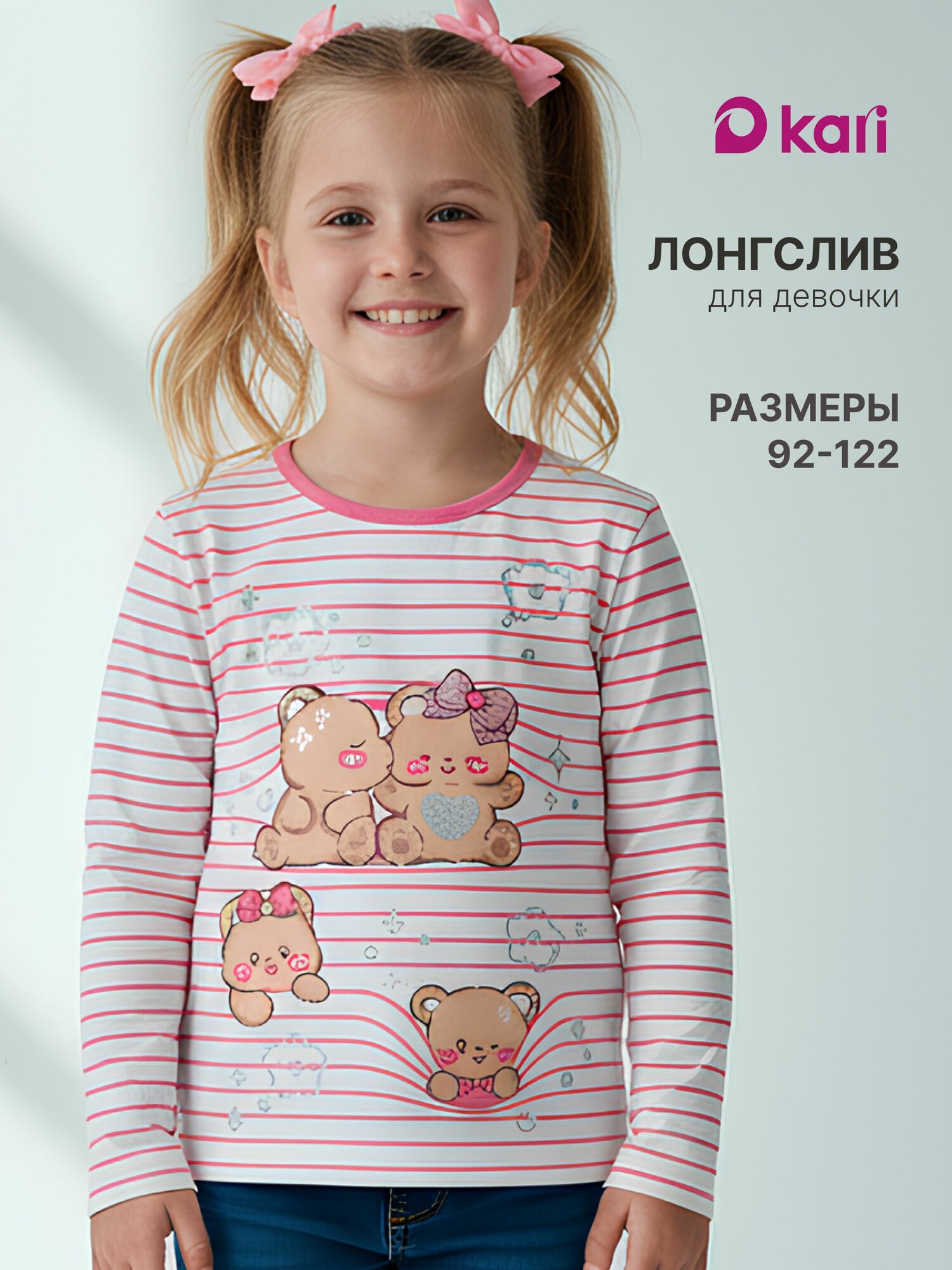 Лонгслив Milky