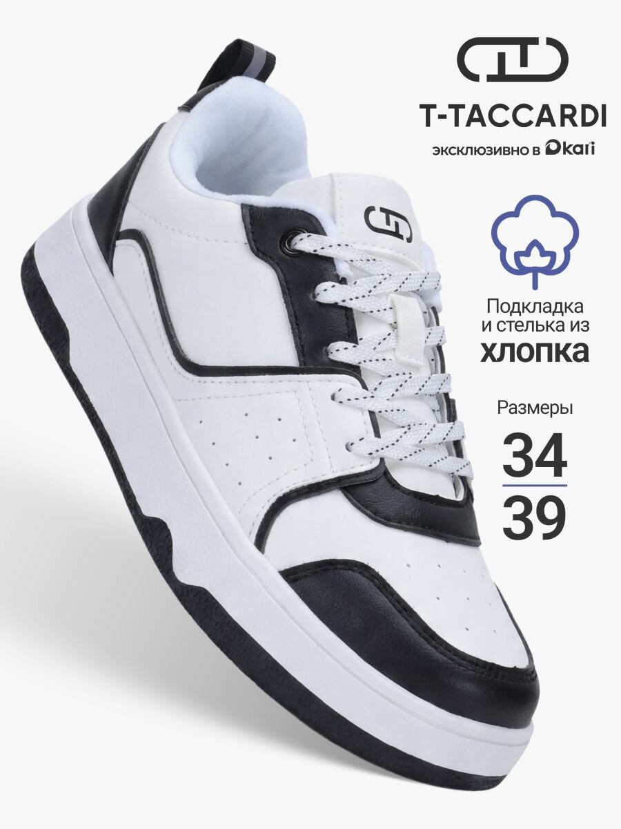 Кроссовки Осень-зима 2025