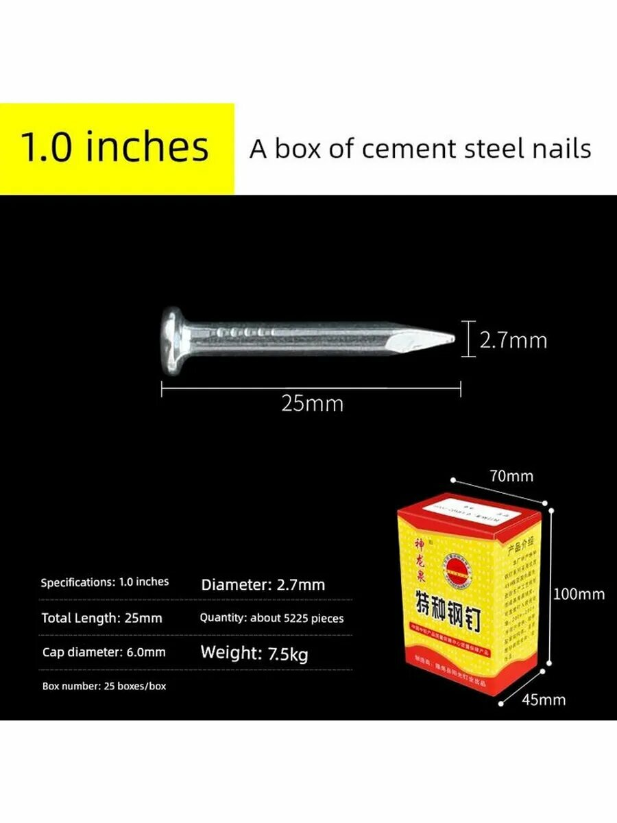 Гвозди цементные 1 дюйм, 25 коробок, 5225 шт.