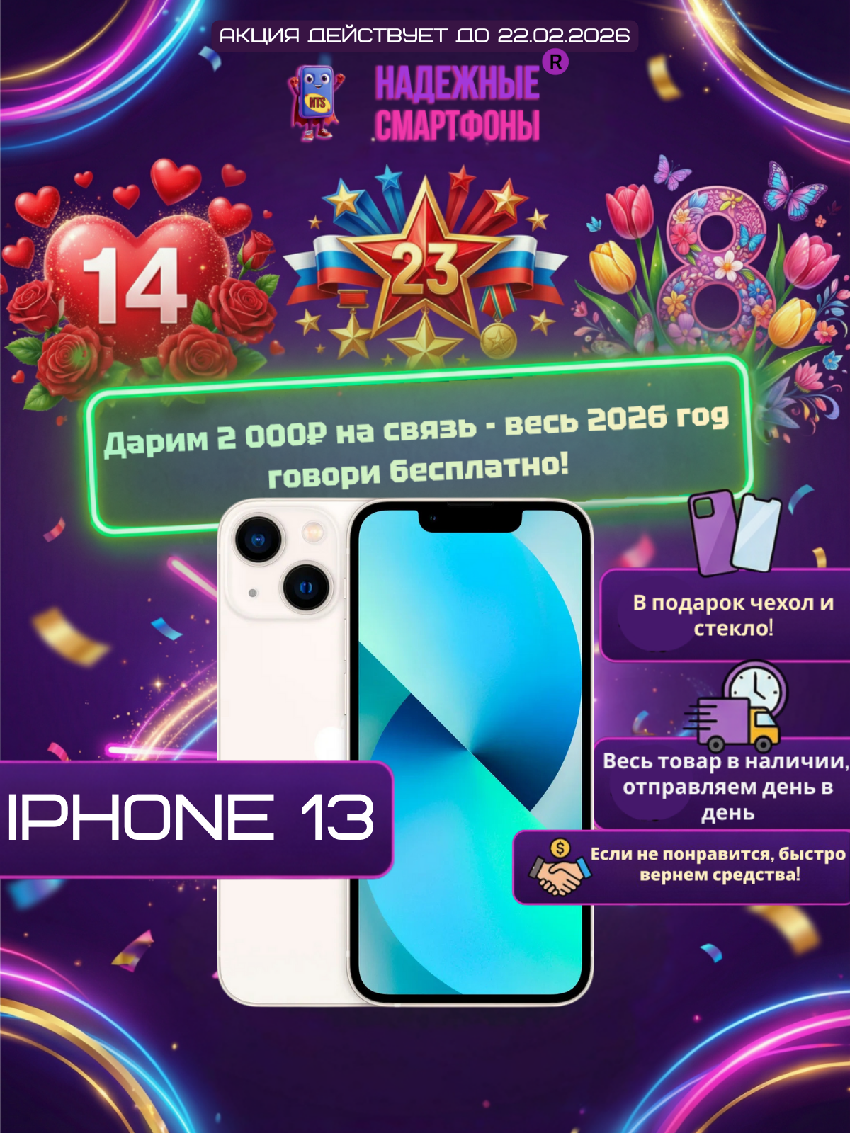 Смартфон Apple iPhone 13 128 ГБ, NFC, экран 6.1, белый, nano SIM