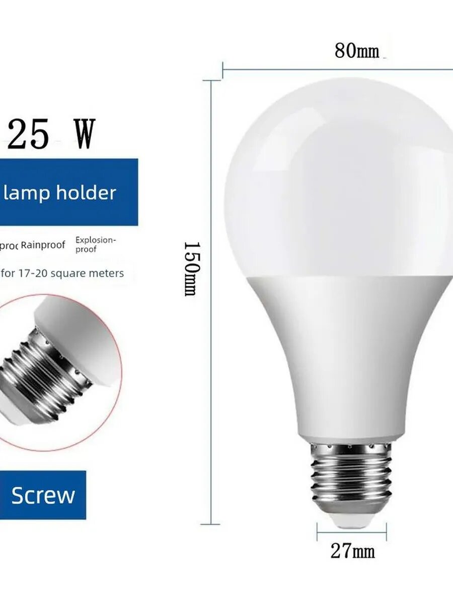 Светодиодная лампа E27 25Вт теплый желтый свет